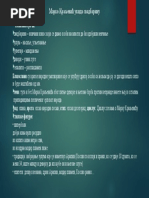 Balkan Original Pravila | PDF