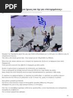 Η ΤΡΙΠΛΑ ΤΩΝ ΟΝΕΙΡΩΝ | PDF