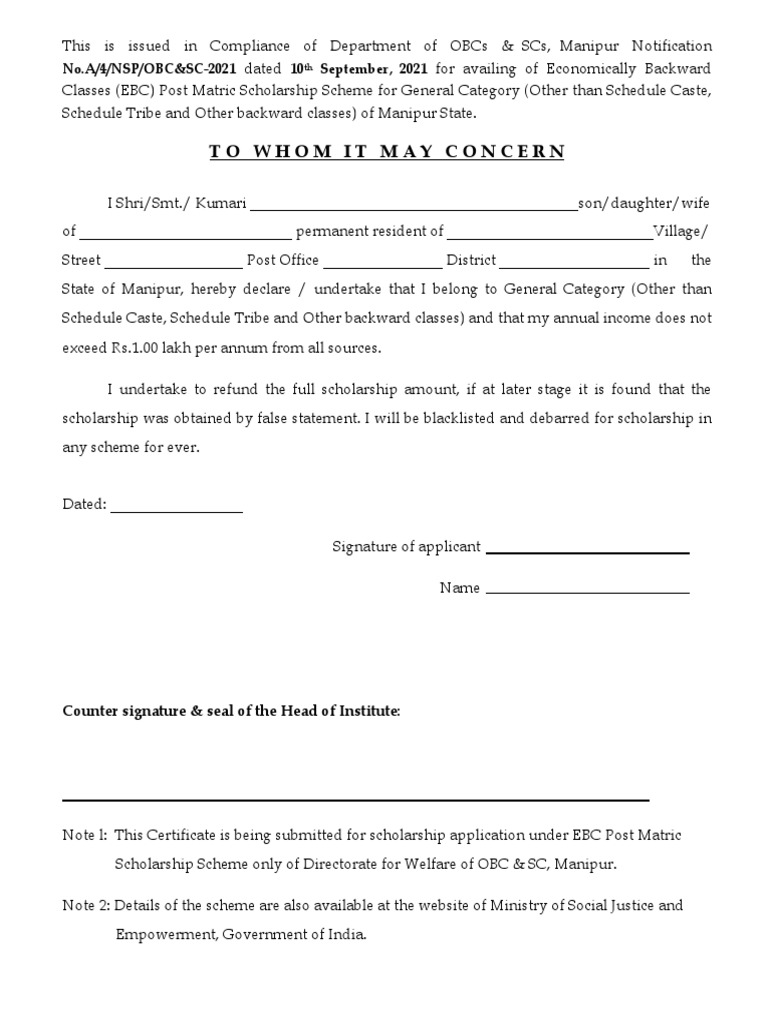 EBC Self Declaration Certificate-1 | PDF