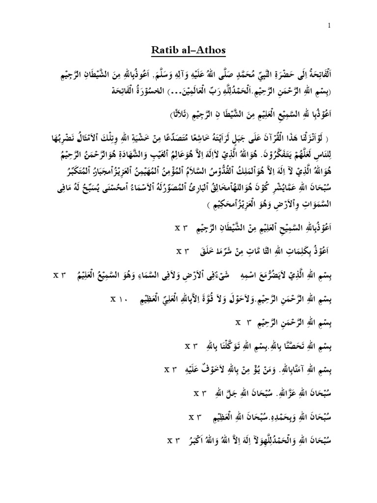 Ratib Al Athos | PDF