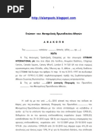 Αστικός Κώδικας | PDF