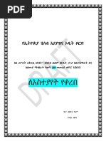 Amharic Version Annex 10, Written Agreement Form | PDF