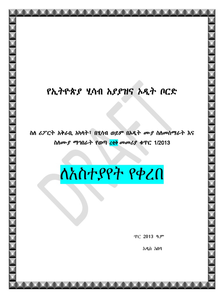 AABE Draft Directive Tir 2013 Edited | PDF