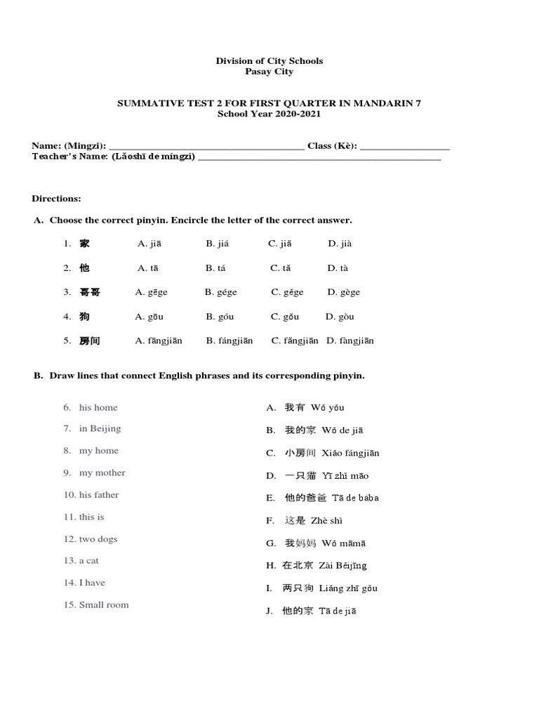 Mandarin 7 Summative Test 2 | PDF | Language Arts & Discipline | Languages