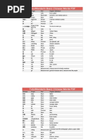 Chinese Numbers 1-100 in Pinyin | PDF | Languages Of China | Standard ...