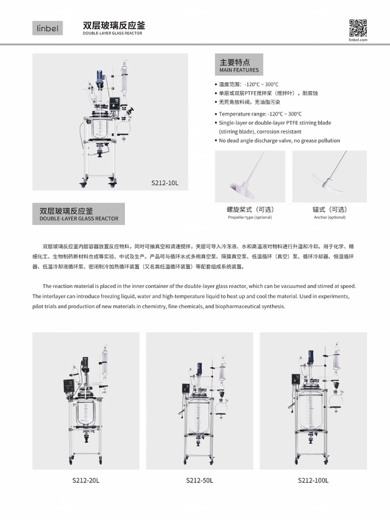 Jacketed Glass Reactor | PDF