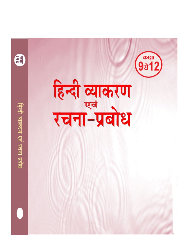 Hindi Vyakaran & Rachna | PDF
