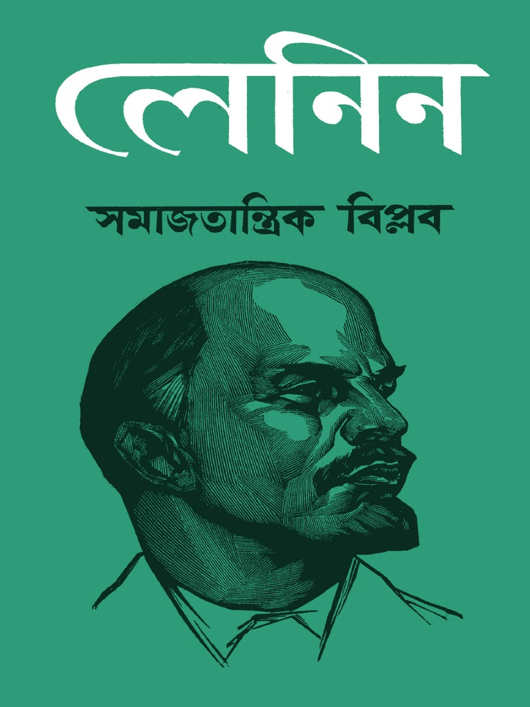 Soviet Book - Samajtantrik Biplab - V.I.lenin | PDF