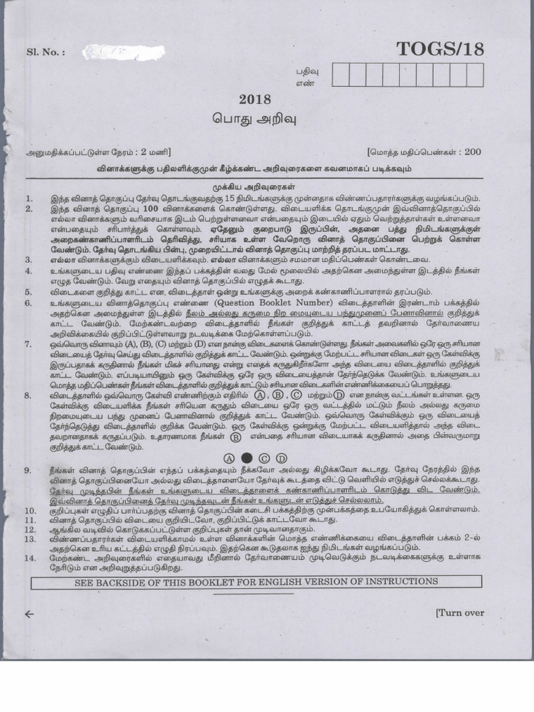 21 08 2018 Translation Officer General Studies | PDF