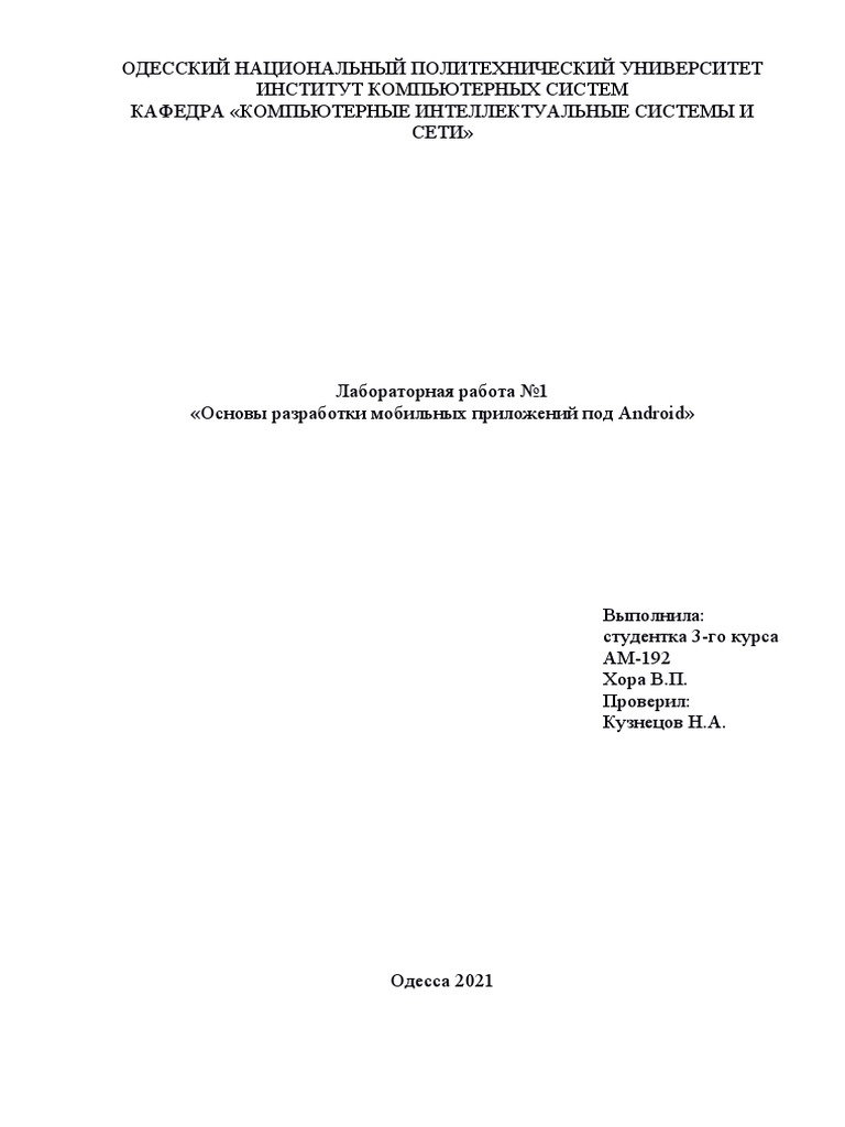 Android Lab1 Violetta | PDF