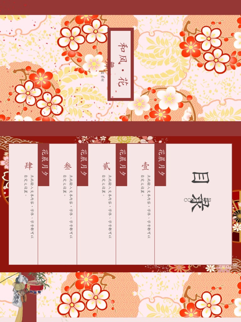 Japanese Culture Theme Powerpoint Template | PDF