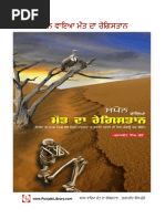 Raavi Punjabi Font Typing Book | PDF