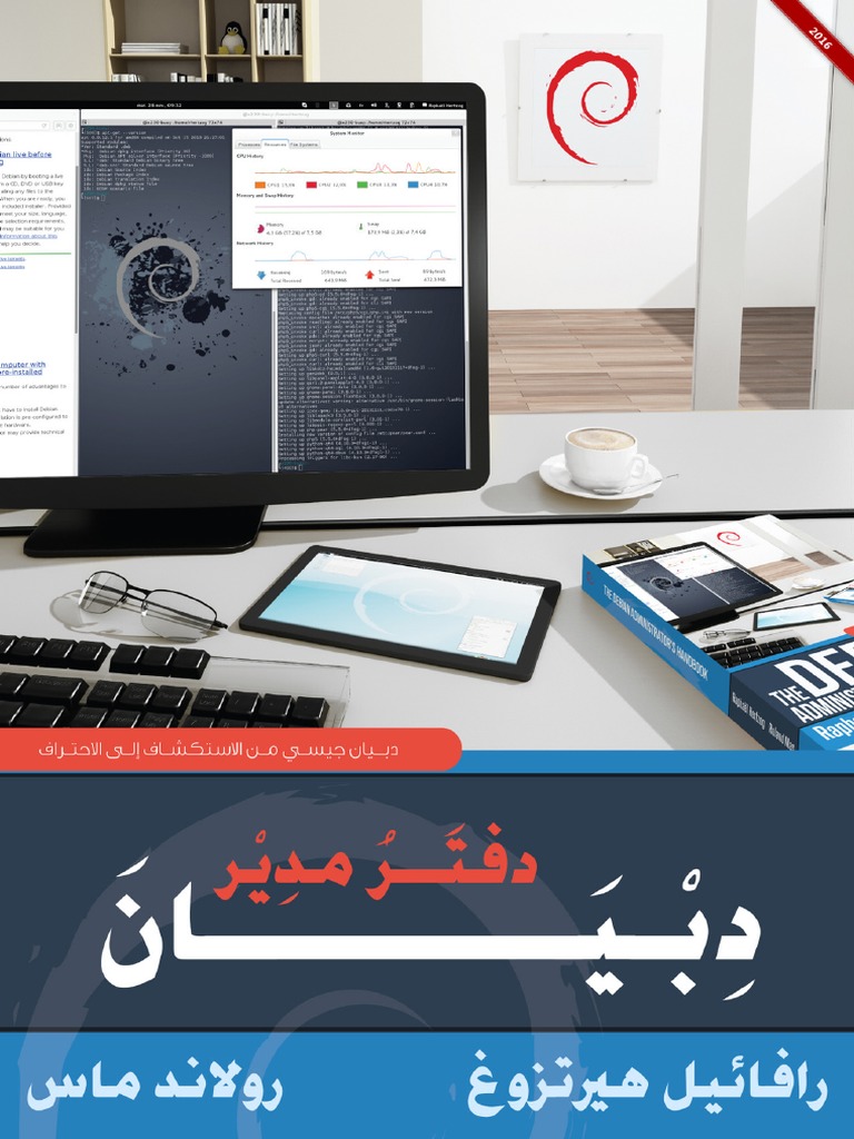 Debian | PDF
