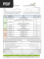 Myanmar-EPI-Fact Sheet-2024 | PDF | Vaccination