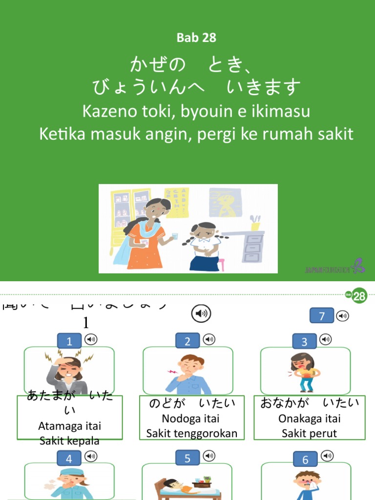 Byouin e Ikimasu | PDF