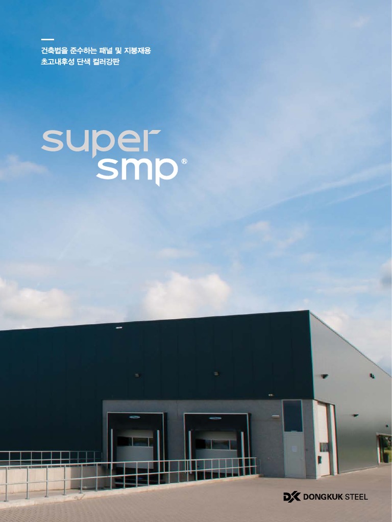 Supersmp | PDF
