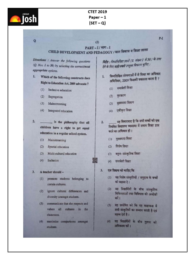 CTET 2019 Paper 1 Question & Answer Key | PDF