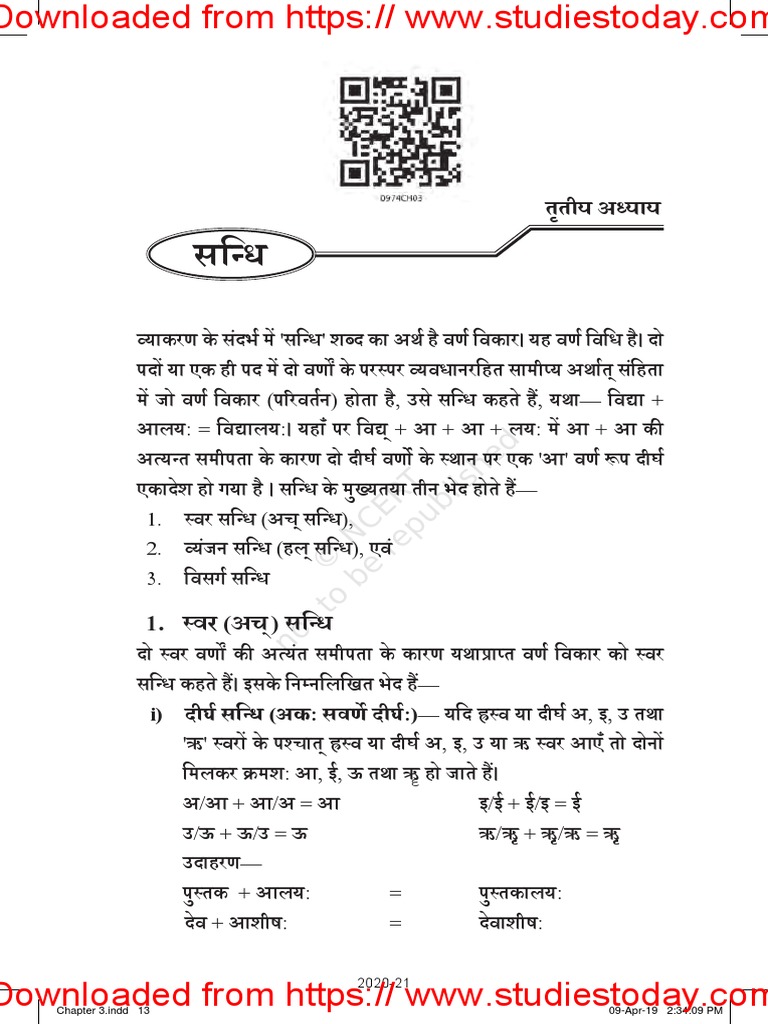 NCERT Class 10 Sanskrit Vyakaranavithi Chapter 3 Sandhi | PDF