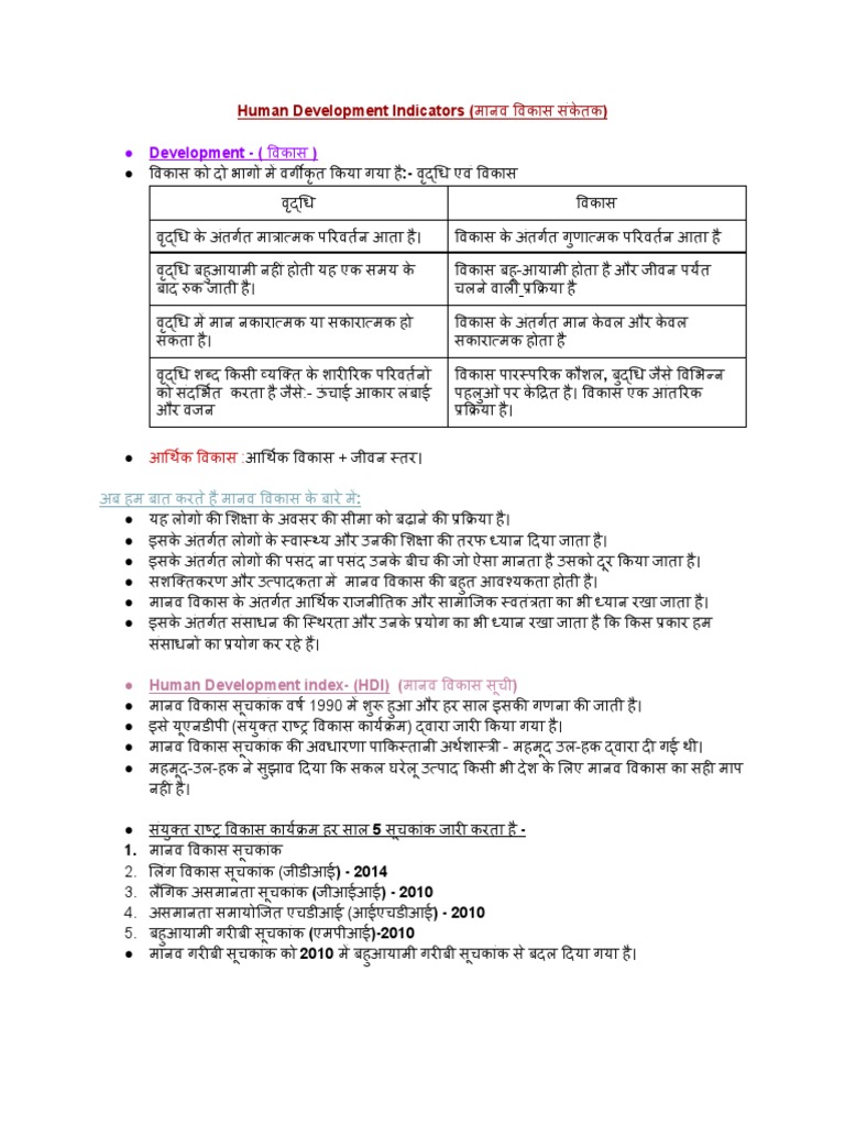 Human Development Indicators (HDI) | PDF