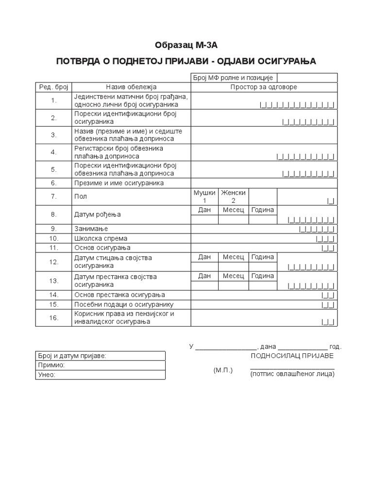 Obrazac M-3A - Potvrda o Podnetoj Prijavi - Odjavi Osiguranja | PDF