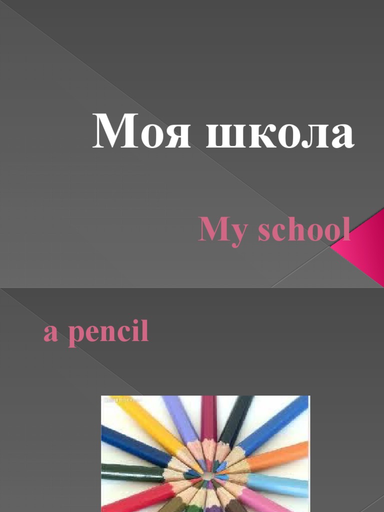 My School | PDF | Home & Garden | Art