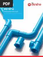 Acmv - Symbols & Legend: For Tender | PDF | Duct (Flow) | Home Appliance