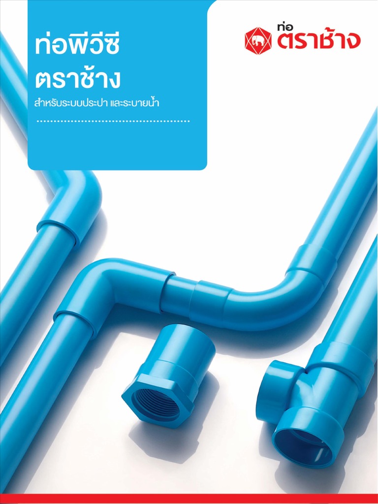 SCG PVC Pipe Catalogue (Thai Language) | Download Free PDF | Chemical ...