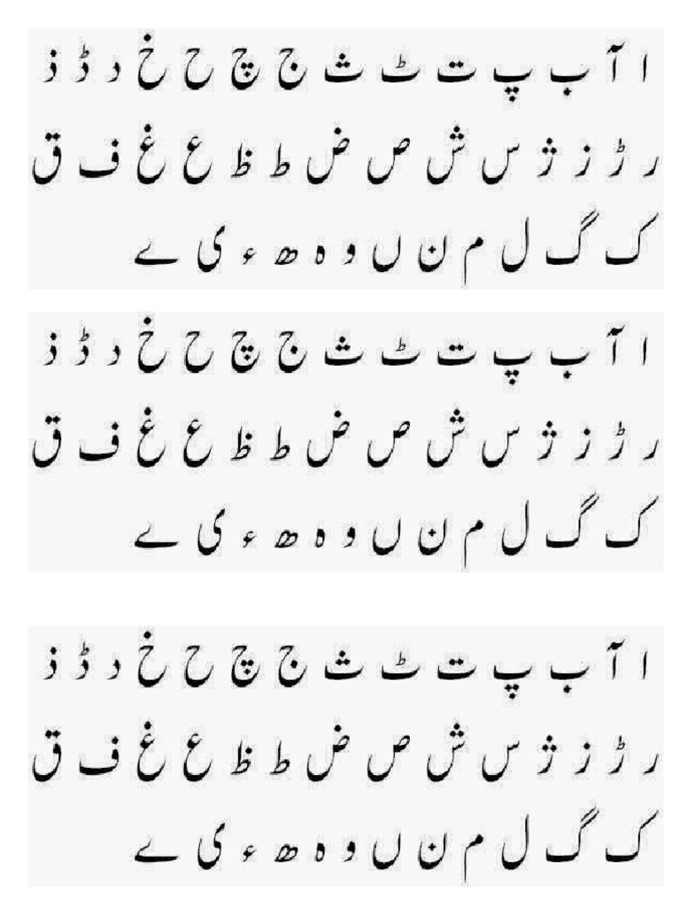 Haruf e Tahaji | PDF