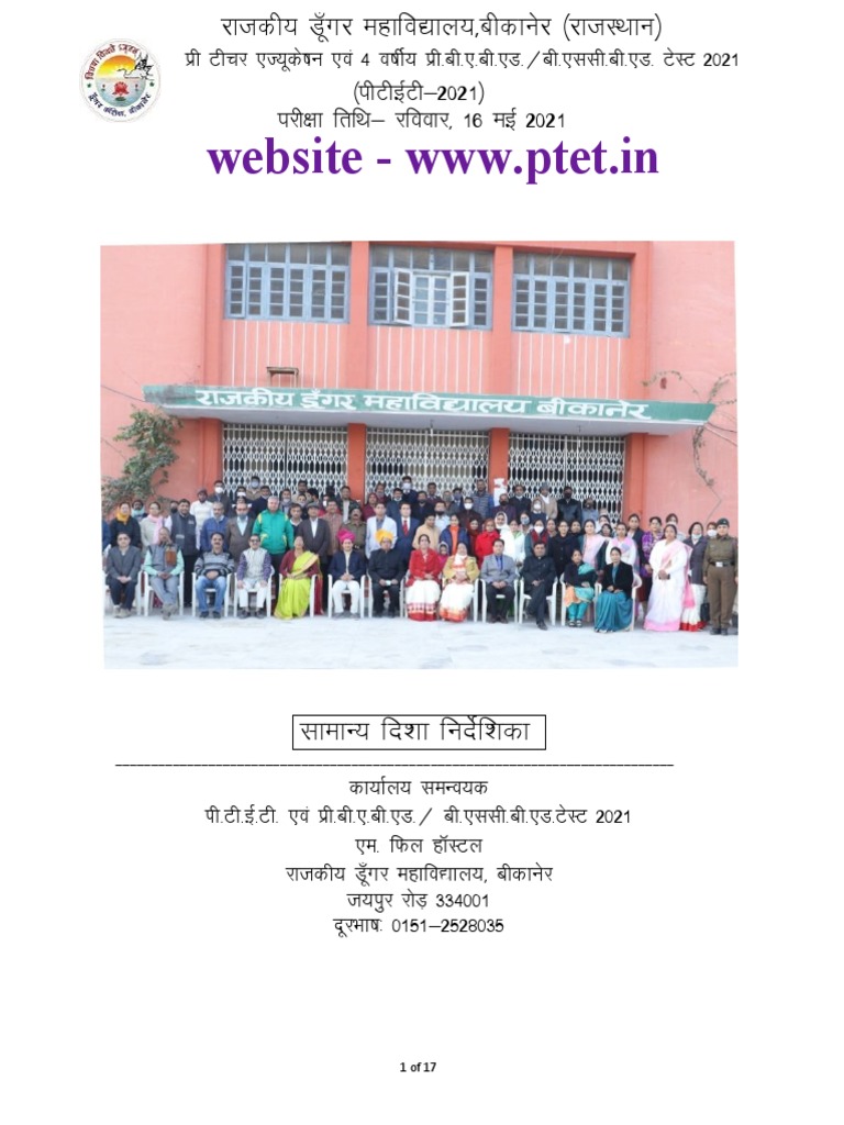 General Guidline 2021 030121-1 | PDF | Academic Degree | University And ...