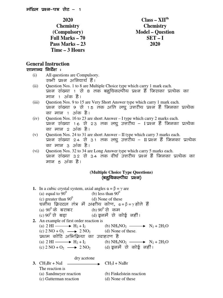 JAC Class 12 Chemistry Model Question 2020 | PDF | Physical Chemistry ...