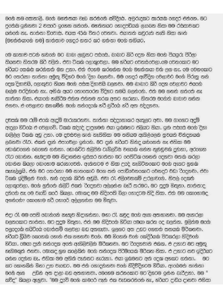 Mamandi 1 (1) (2 Files Merged) | PDF