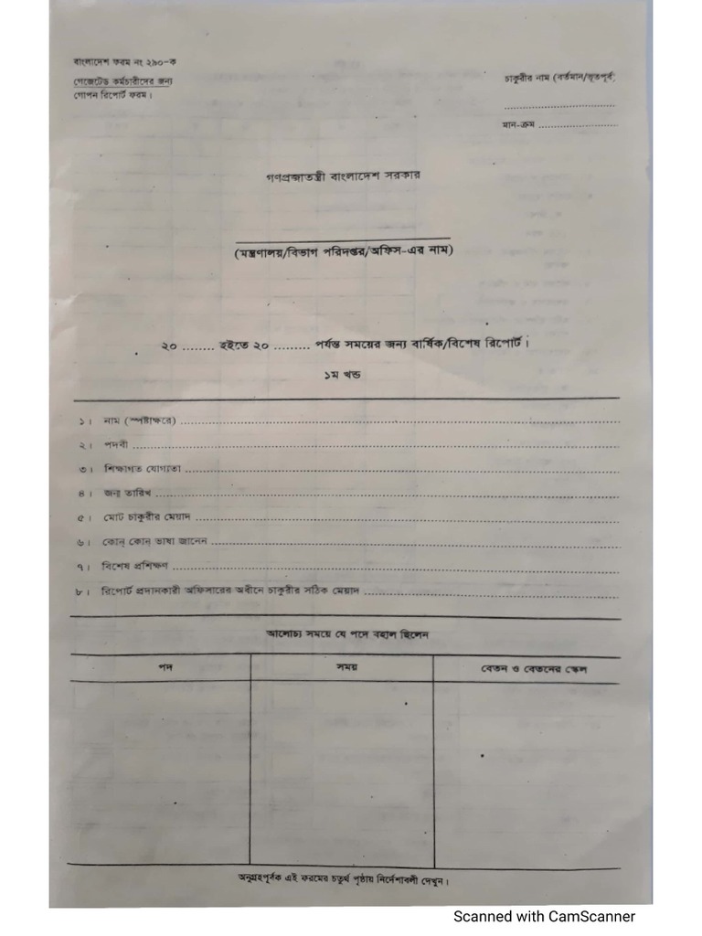 Acr Form Employee 290a | PDF