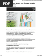 Τηλέφωνα Υπηρεσίας ΔΙΚΑΣΤΗΡΙΑ ΕΥΕΛΠΙΔΩΝ | PDF