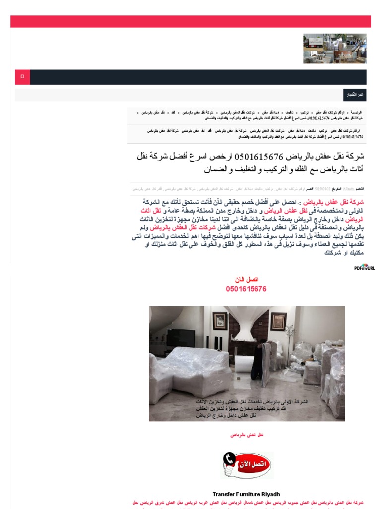 https://www.alsaad-mover.com/2004/03/transfer-furniture-riyadh.html ...