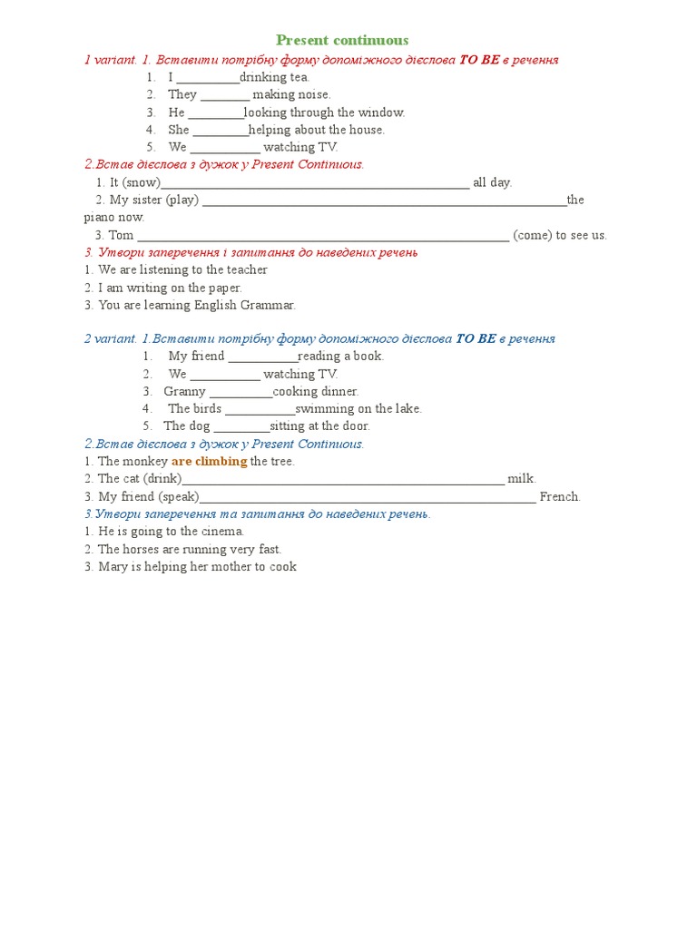 Present Continuous | PDF