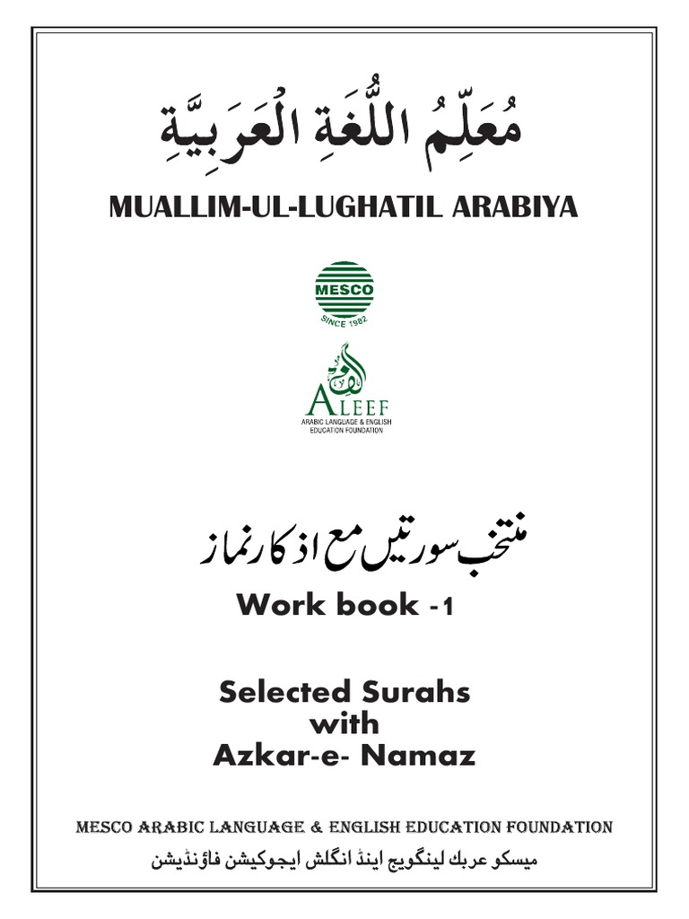 Muallim-Ul-Lughatil Arabiya | PDF