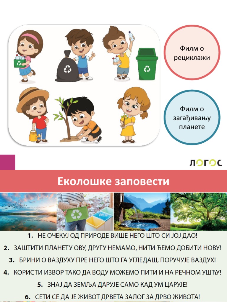 Reciklazom Cuvamo Prirodu | PDF