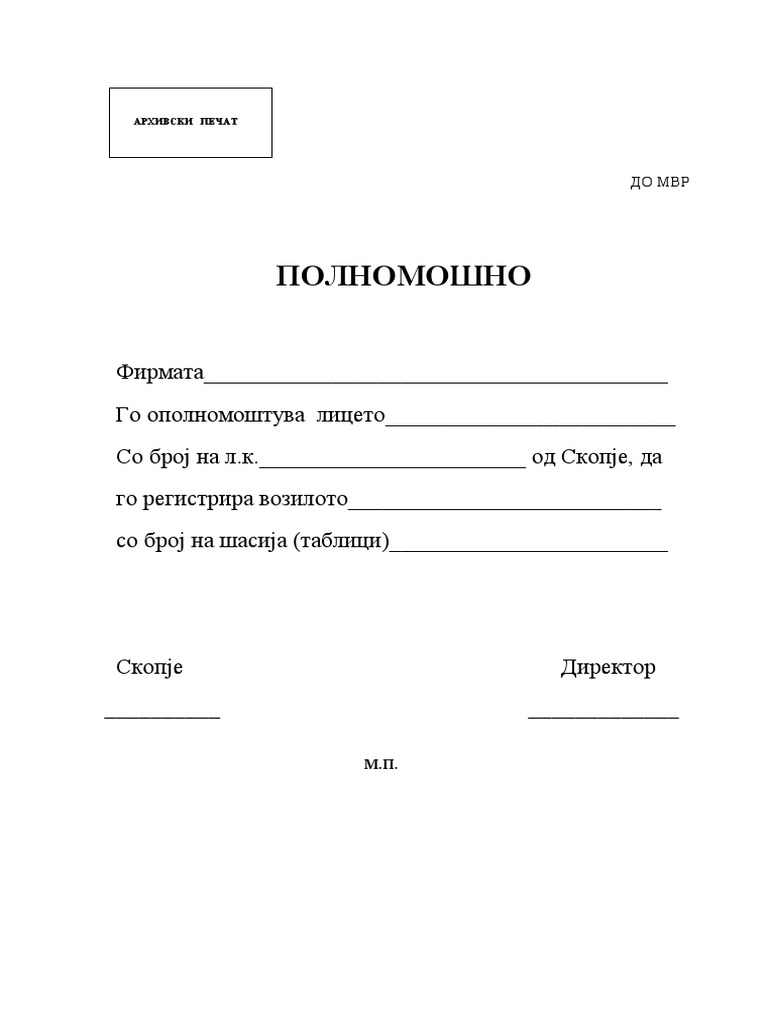 Polnomosno Registracija | PDF