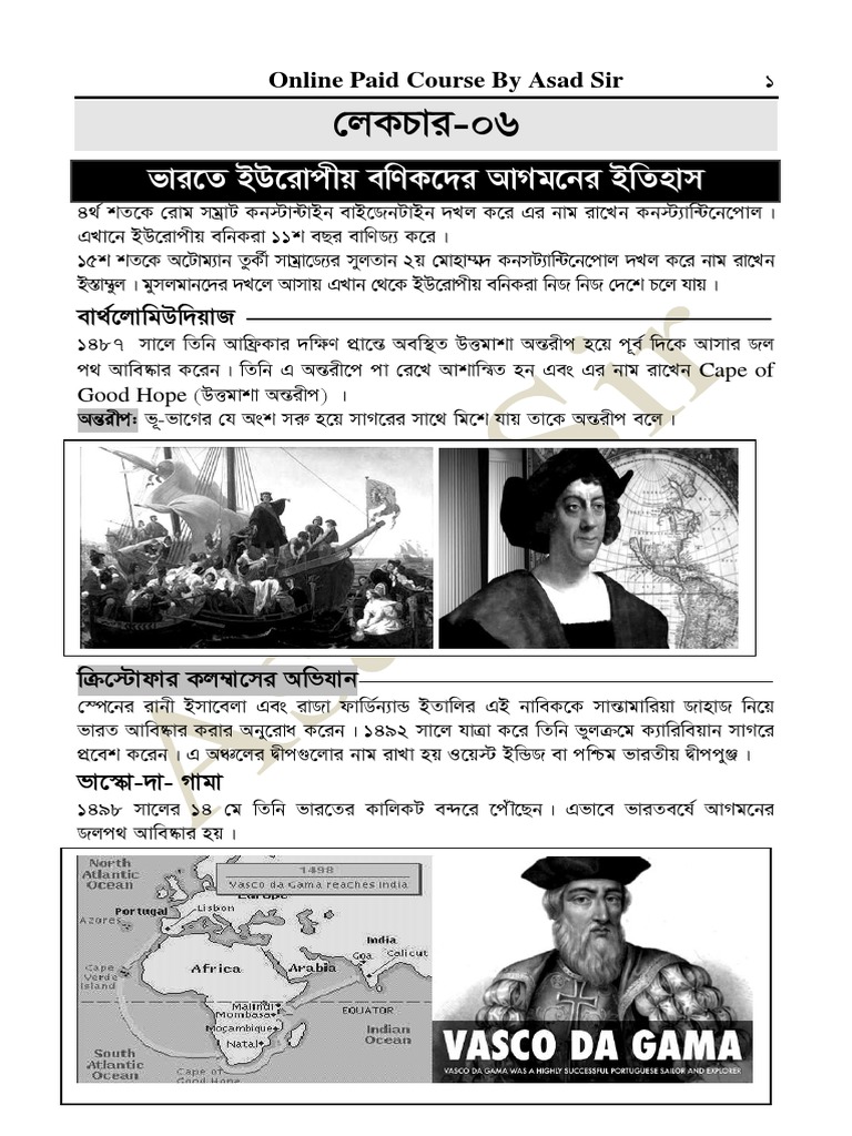 BA Lecture-06 (Asad Sir) | PDF