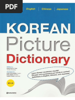 서울대 한국어 (SNU Korean) 1A Workbook - nodrm | PDF