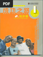 HSK 2 Workbook Answers | PDF