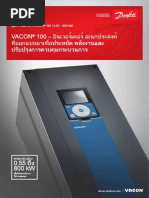 คู่มือการใช้งานระบบ C-Bus wiser | PDF