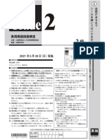 Eiken Pre 2nd Writing Question List | PDF