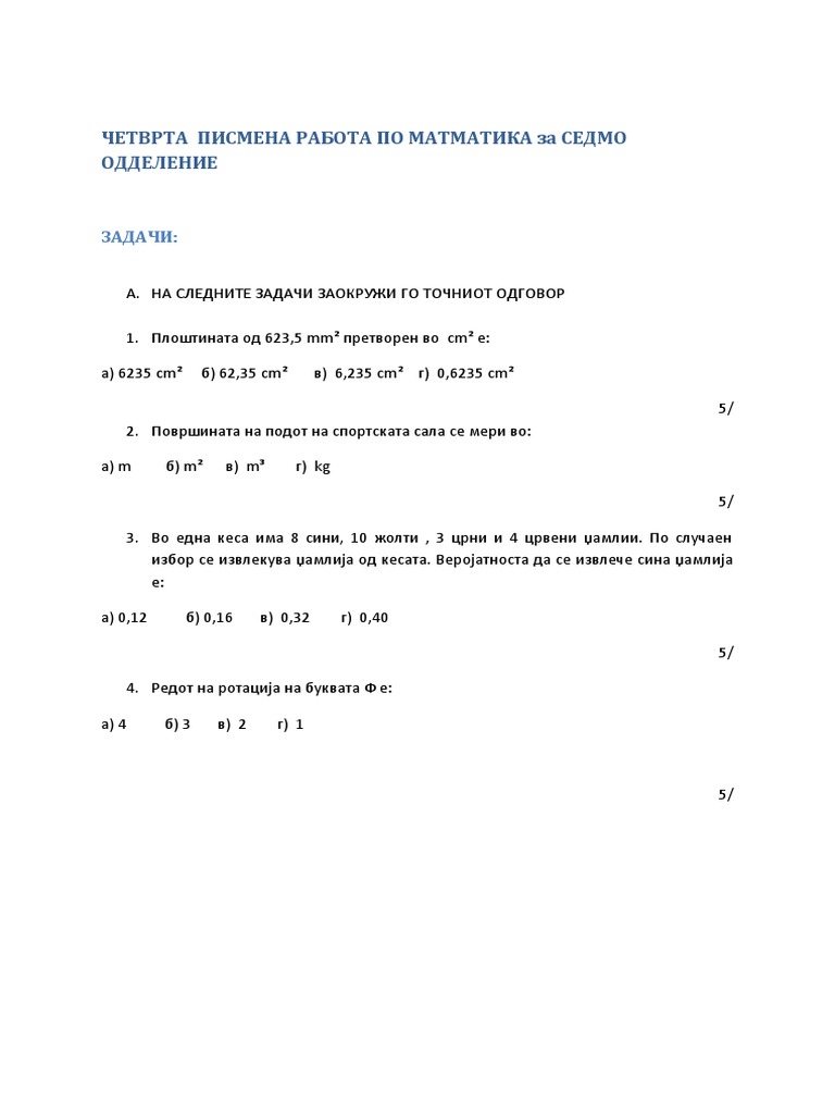 ЧЕТВРТА ПИСМЕНА РАБОТА 7 МАТЕМАТИКА Решение Pdf