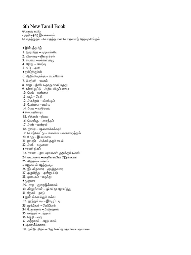 6th New Tamil Book | PDF