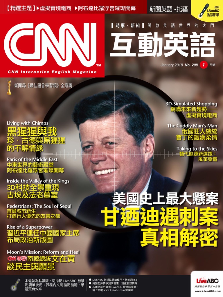2018.1-8 CNN | PDF