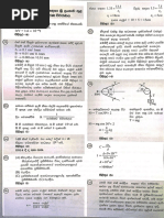 Unit 1 - Samitha Rathnayake | PDF