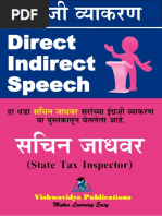 RTI Application Form (Marathi) | PDF