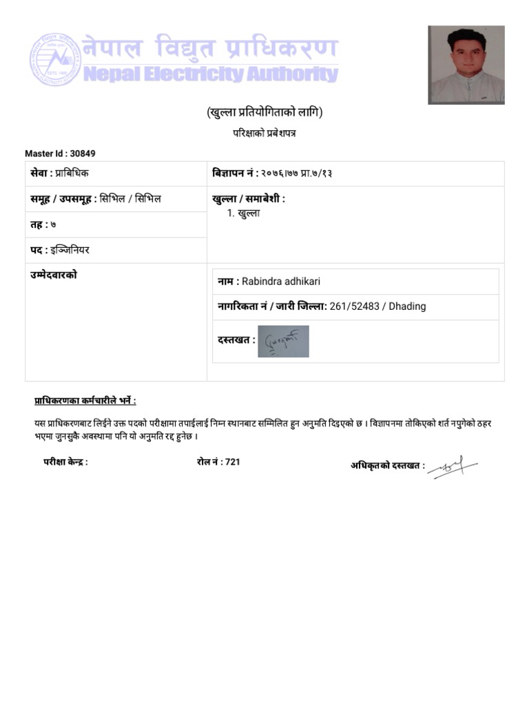 Nea Admit Card | PDF