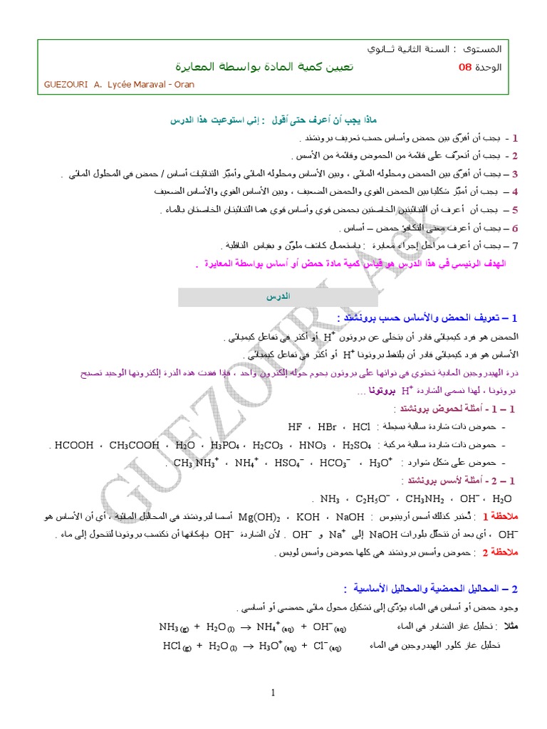 GUEZOURI A. Lycée Maraval - Oran | PDF